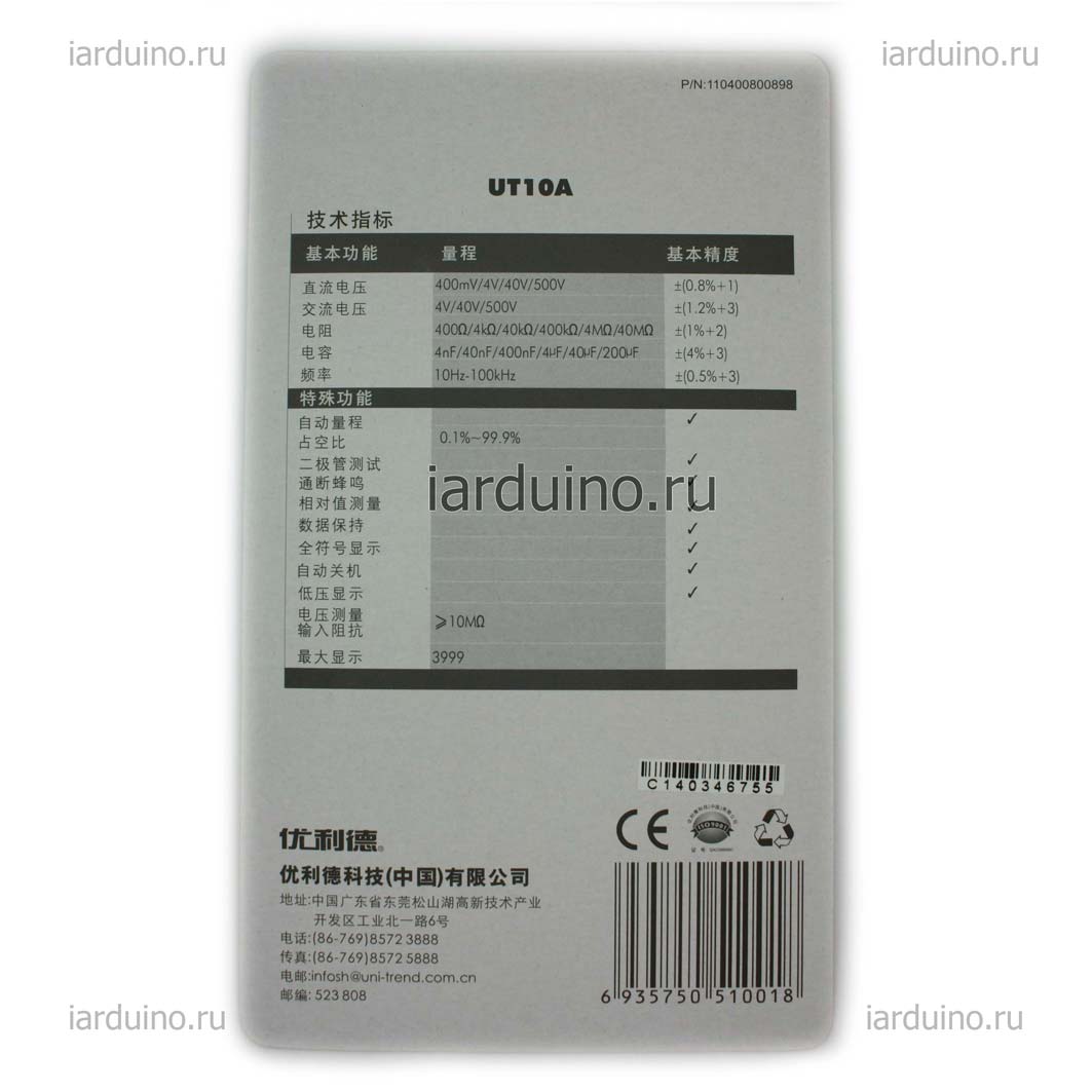 Купить Карманный мультиметр UNI-T UT10A Arduino/ESP/Raspberry Pi (Доставка РФ,СНГ)